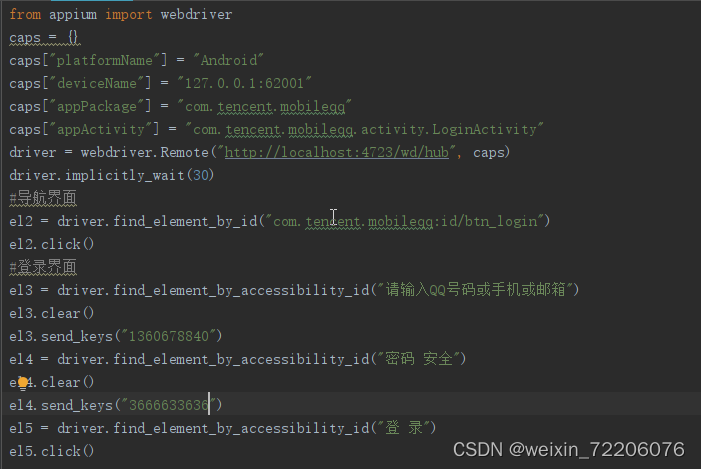 App端自动化POM_appium pom-CSDN博客