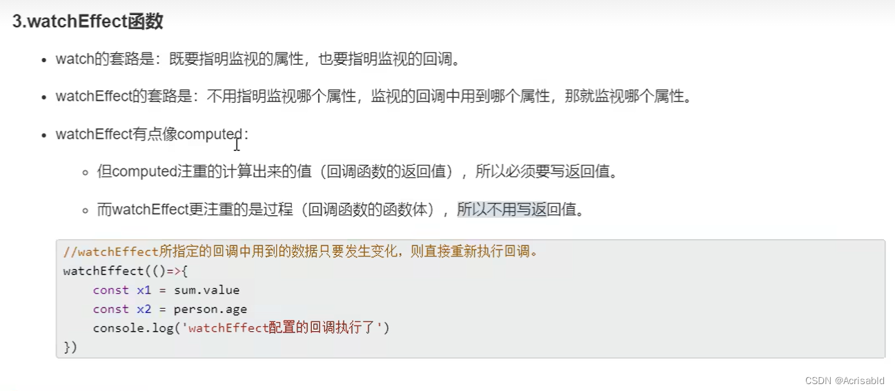 vue3 watchEffect方法_watcheffect 排除某个属性-CSDN博客