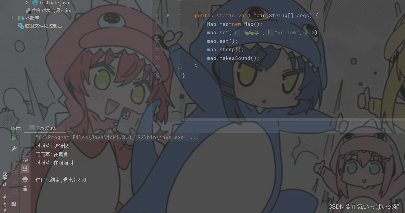 Java中的类和对象 Csdn博客 
