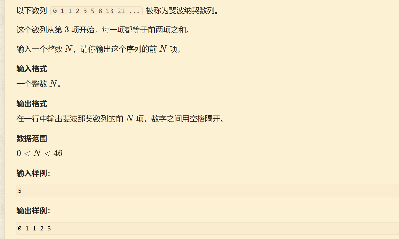 AcWing 717. 简单斐波那契 (C++ | 栈实现 | 非递归) - AcWing