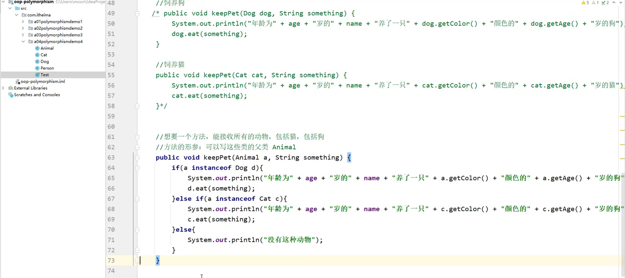 Java202303java学习笔记第二十一天 多态的综合练习4 前端导师歌谣 博客园 