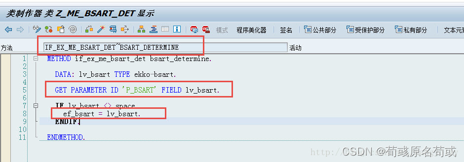 SAP ME59N（PR转PO）增强 -- 指定转成PO之后的类型（BADI ME_BSART_DET、四代增强）-CSDN博客