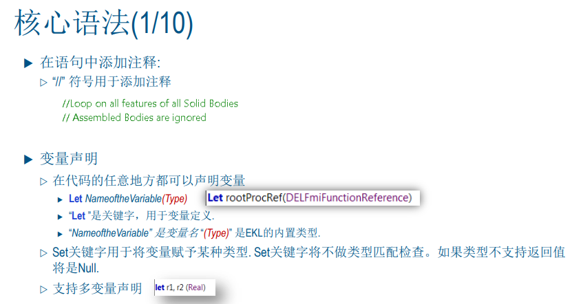 EKL语言的核心语法-CSDN博客