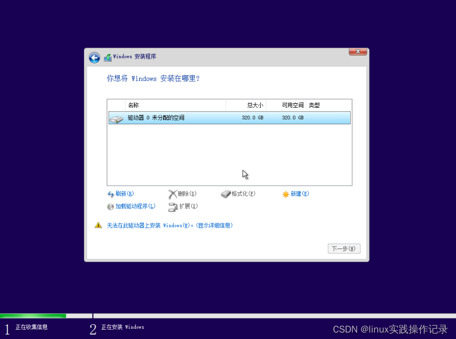 pve 下安装win10_virtio-win-0.1.240-CSDN博客