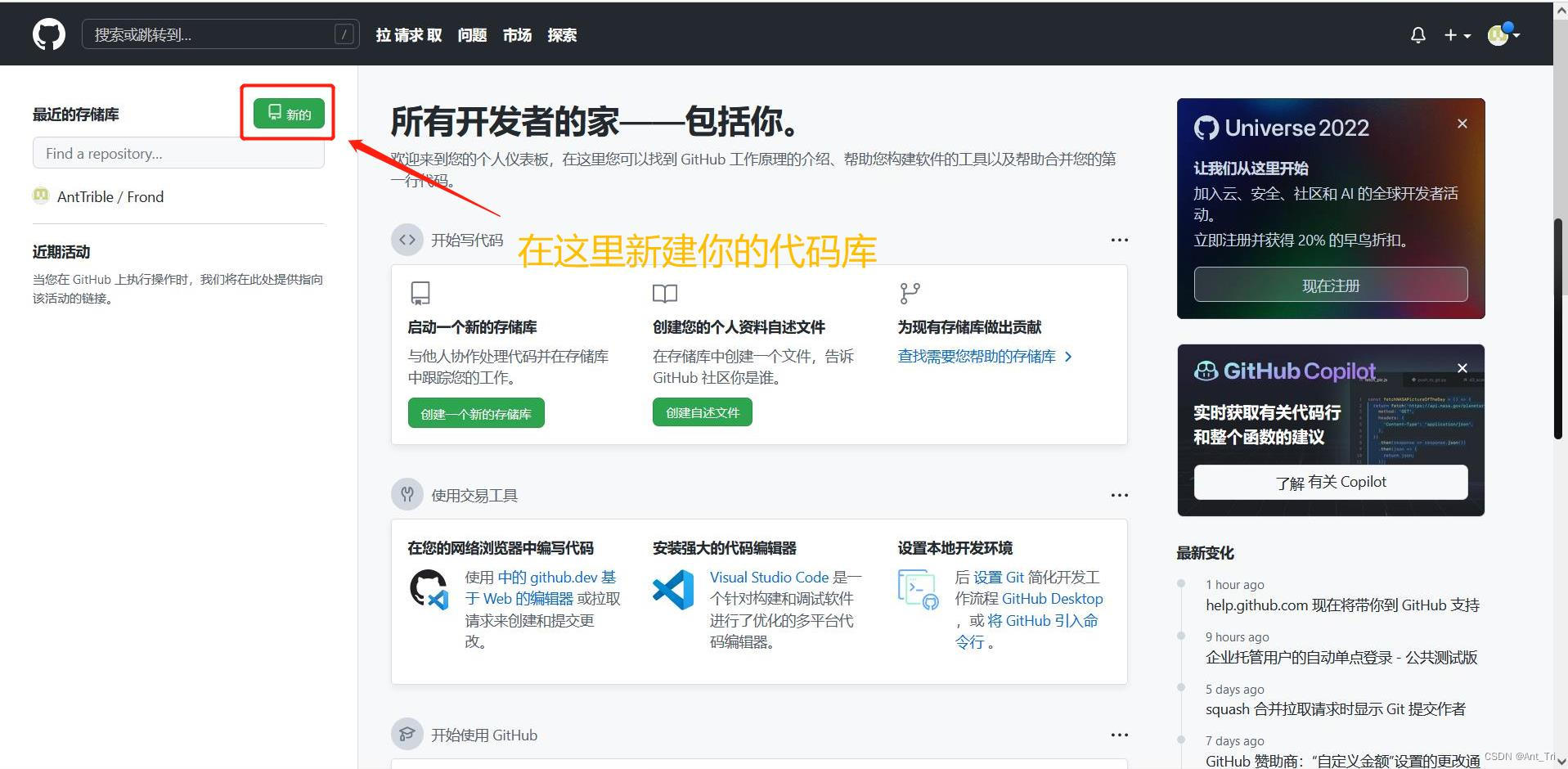 一分钟教你用git代码管理工具保存到github保姆级教程新手向！！超详细代码工具保存 Csdn博客 