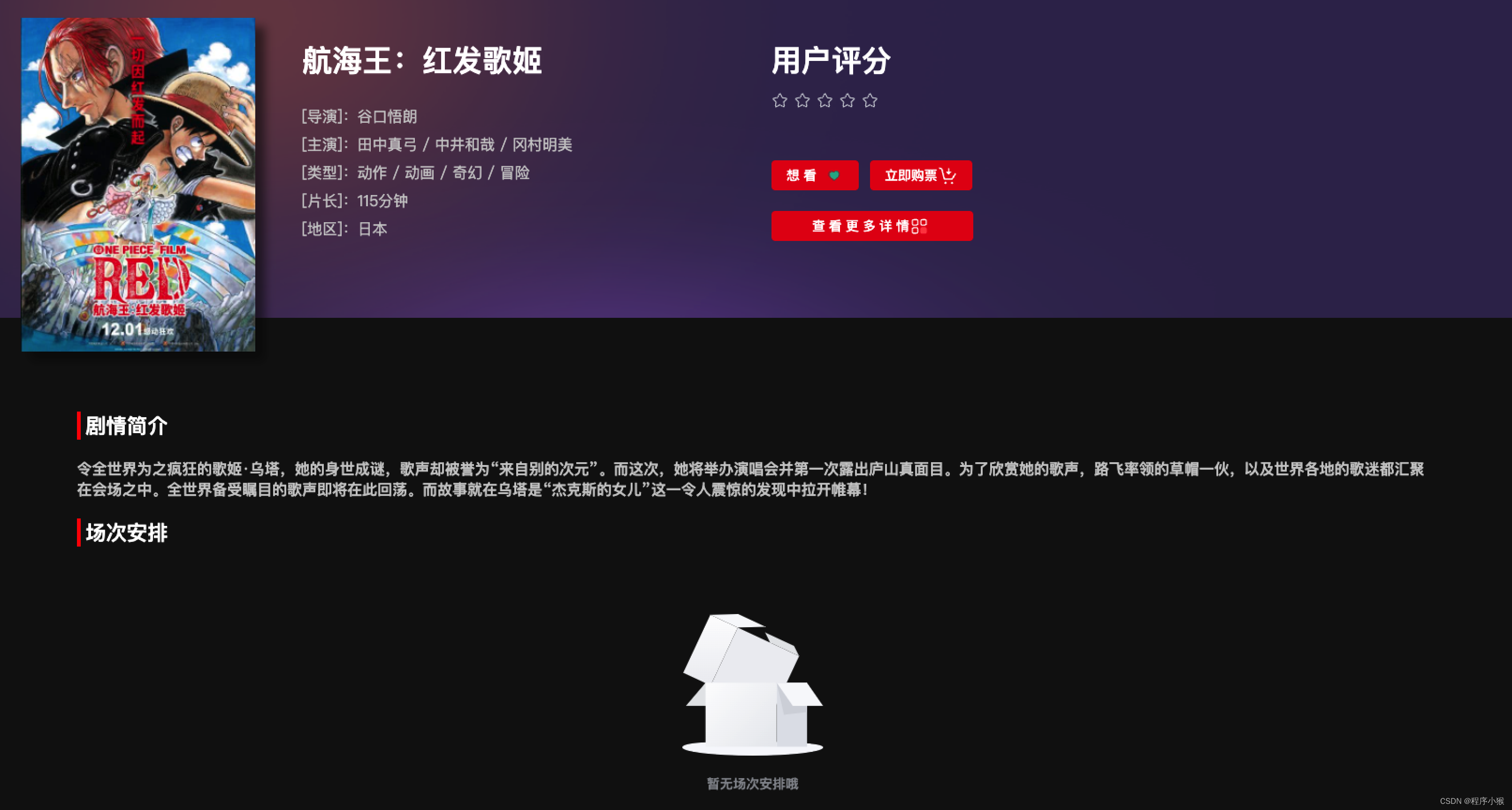 基于spark的电影推荐系统 协同过滤 Csdn博客