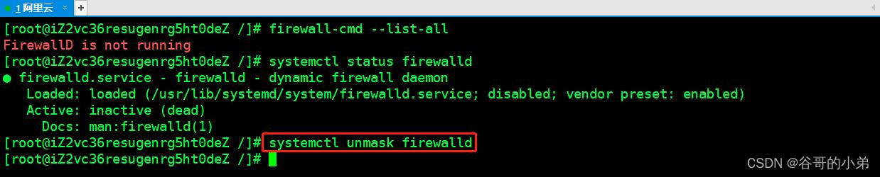 阿里云服务器FirewallD is not running_阿里云 firewalld is not running-CSDN博客
