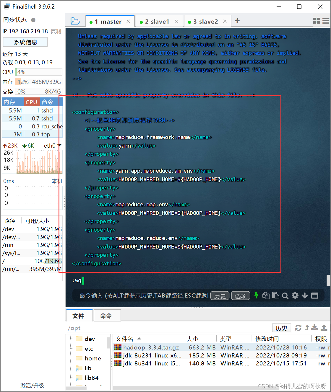 【大数据清洗和预处理】16hadoop集群配置(学习笔记)hadoop数据清洗 Csdn博客