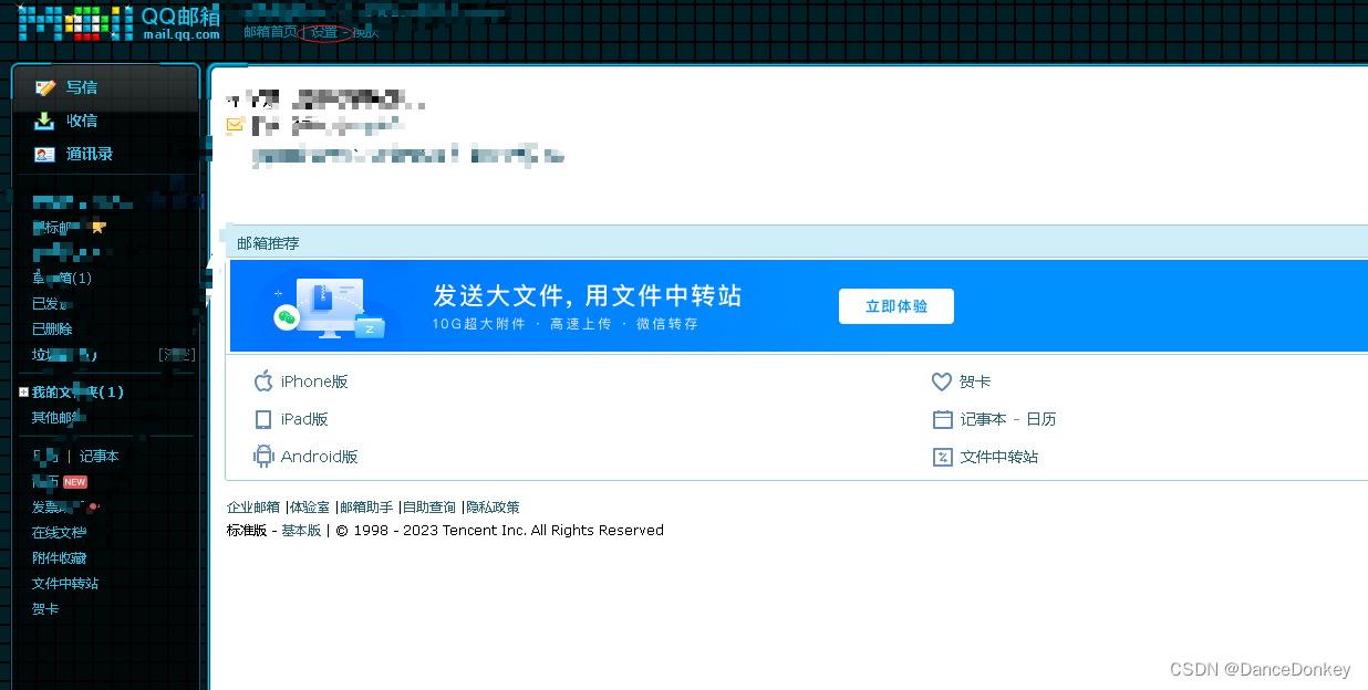 Java客户端IMQP协议获取邮箱邮件列表-CSDN博客