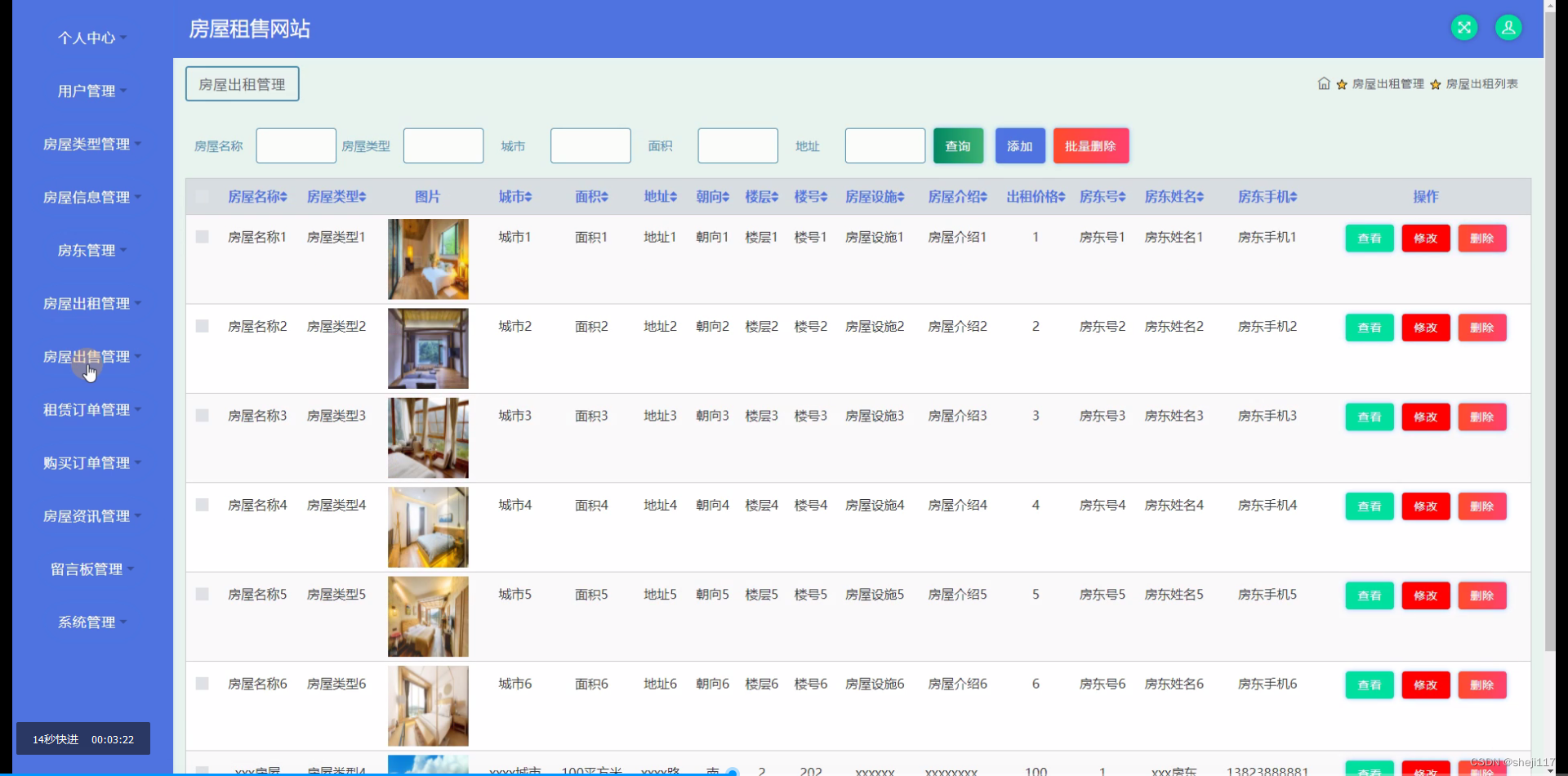 Java毕设项目房屋租售网站计算机(附源码系统数据库lw) Csdn博客
