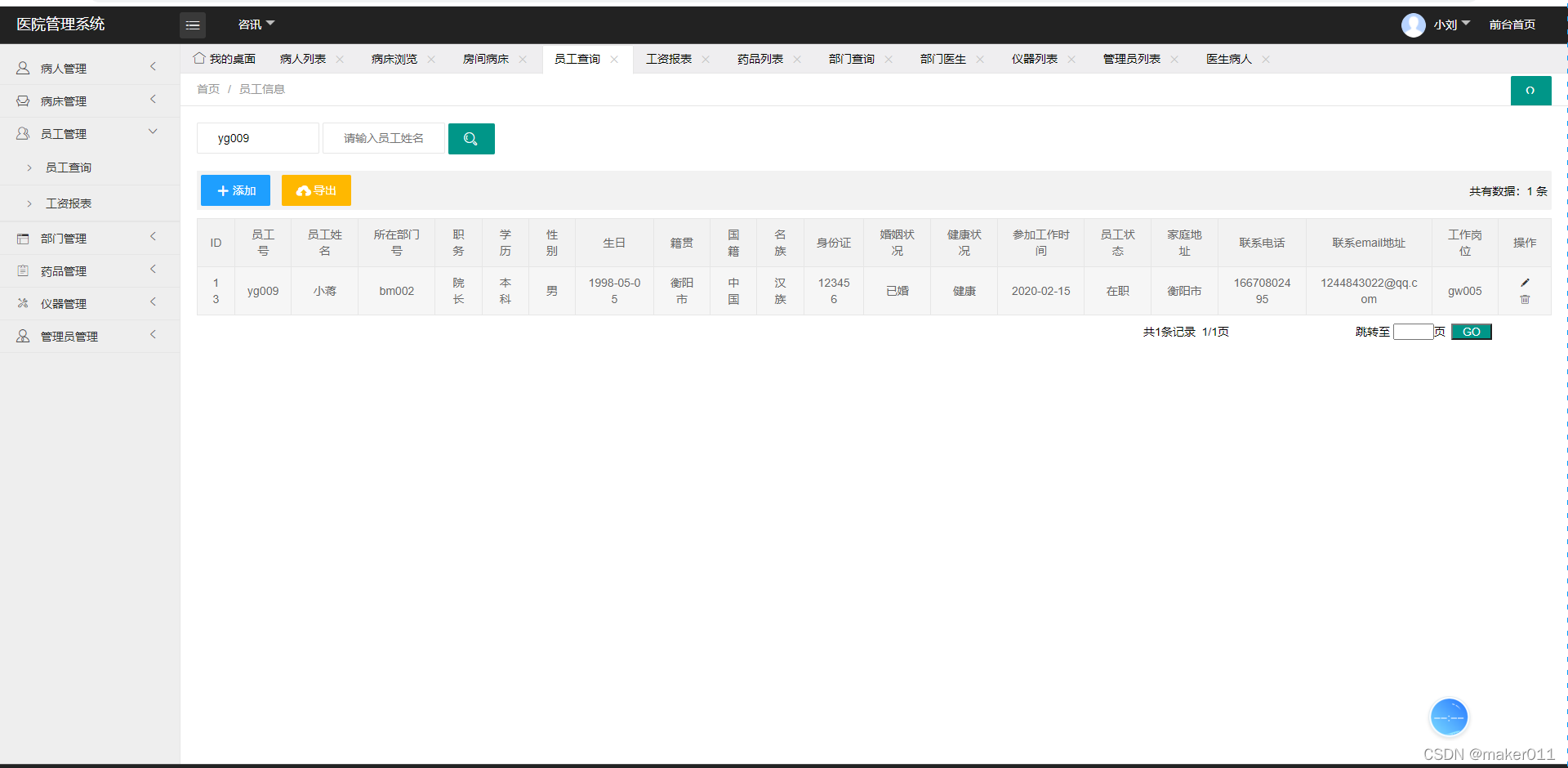 【java程序设计】(c00025)基于ssm的医院管理系统医院安卓开发 Csdn博客