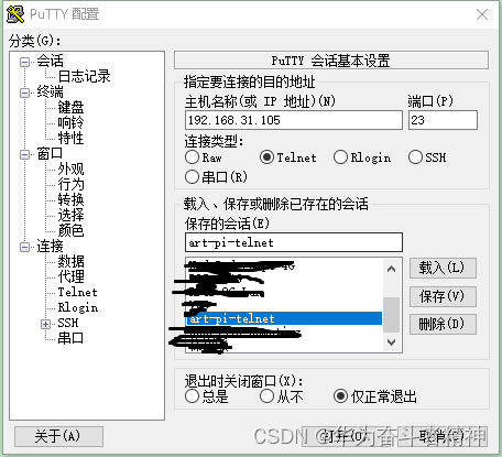 RT-Thread 软件包-物联网-Telnet协议原理及实现②_rtthread telnet-CSDN博客