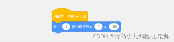 Scratch软件编程等级考试二级——20191221_在设计弹跳小球运动时,我们通过键盘左右键移动反弹版将小球弹出,小球碰到边缘-CSDN博客