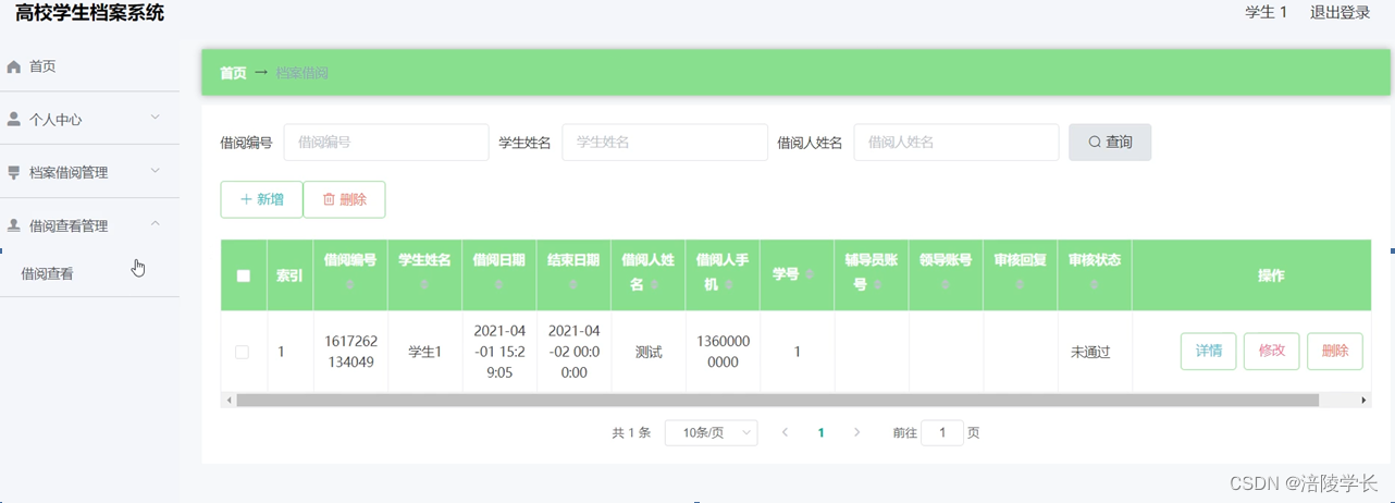 【独家源码】ssm高校学生档案系统sznat应对计算机毕业设计困难的解决方案中学生档案管理系统数据库 Csdn博客