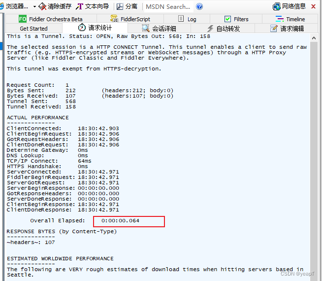 Fiddler使用easyconnect 抓包 Csdn博客 