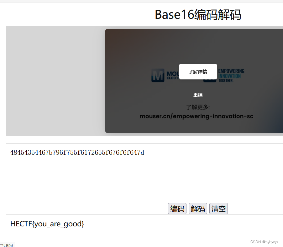 Hex解码与Base16解码的关系（以web第一题为例）-CSDN博客