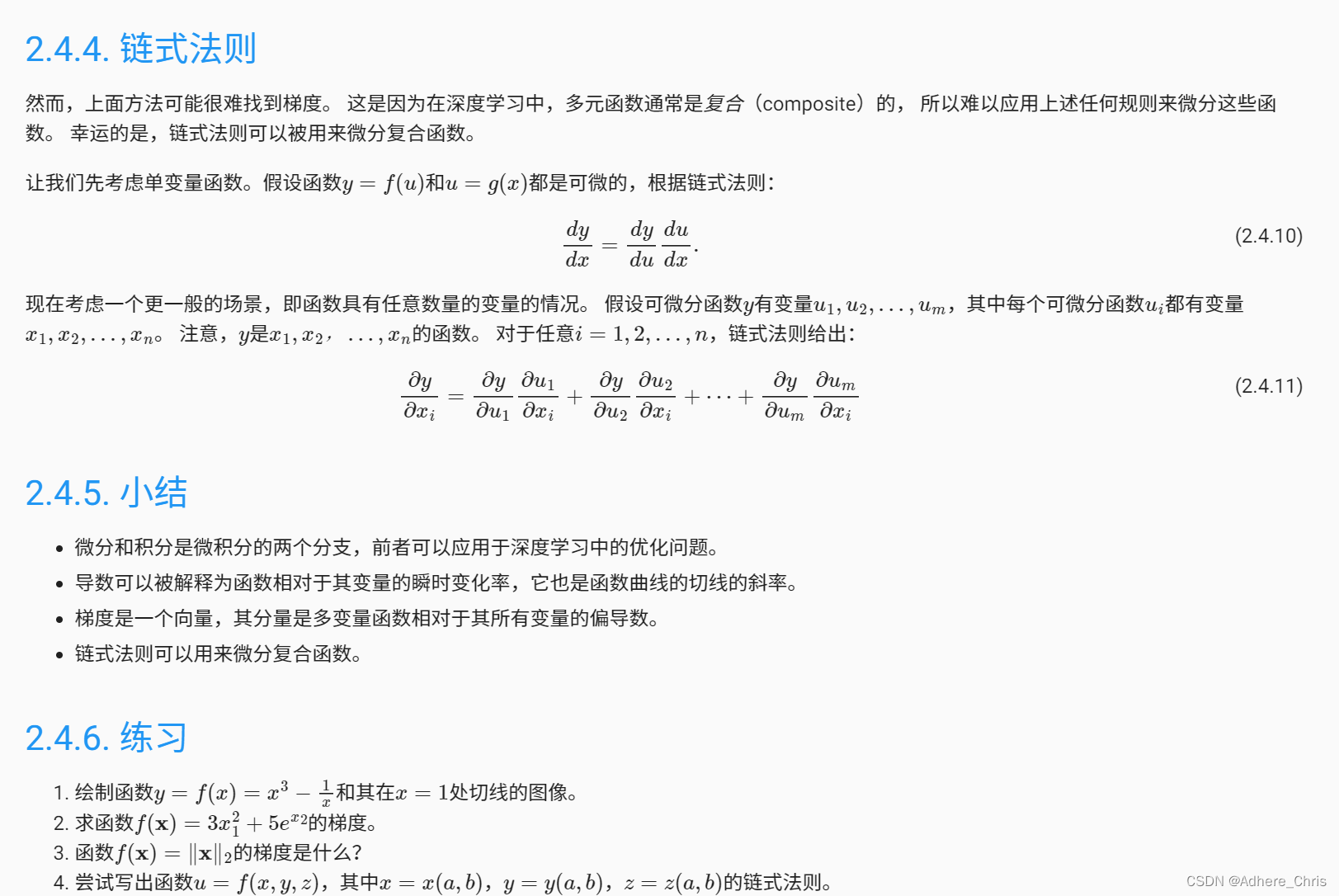 2.3 Caculus-CSDN博客