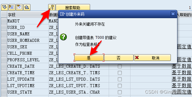 Abap基础：数据字典表、表维护试图维护视图、视图簇总结abap 维护视图 Csdn博客