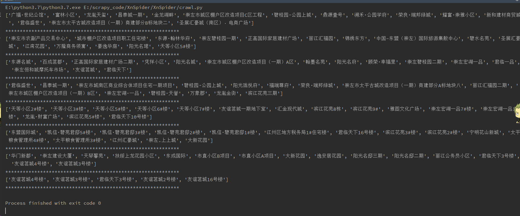 Python的scrapy框架POST方式爬虫时碰见__VIEWSTATE和__EVENTVALIDATION的参数处理-CSDN博客