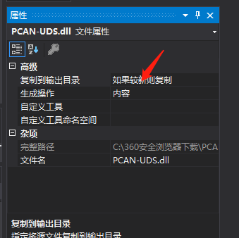 C# 调用三方DLL System.DllNotFoundException:“无法加载 DLL“PCAN-UDS.dll”: 找不到指定的模块。 (异常来自 HRESULT ...