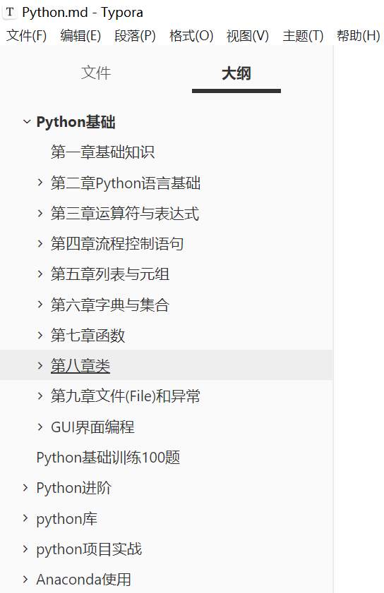 Markdown语法总结+Typora快捷键_vscode markdown typora-CSDN博客
