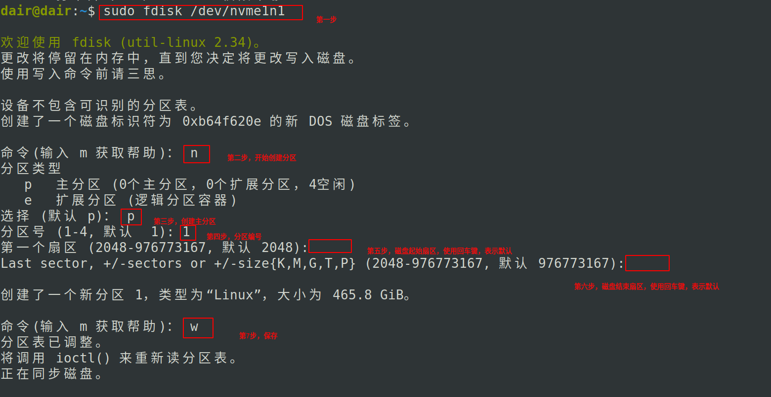 ubuntu新增固态硬盘_ubuntu 识别新装固态-CSDN博客