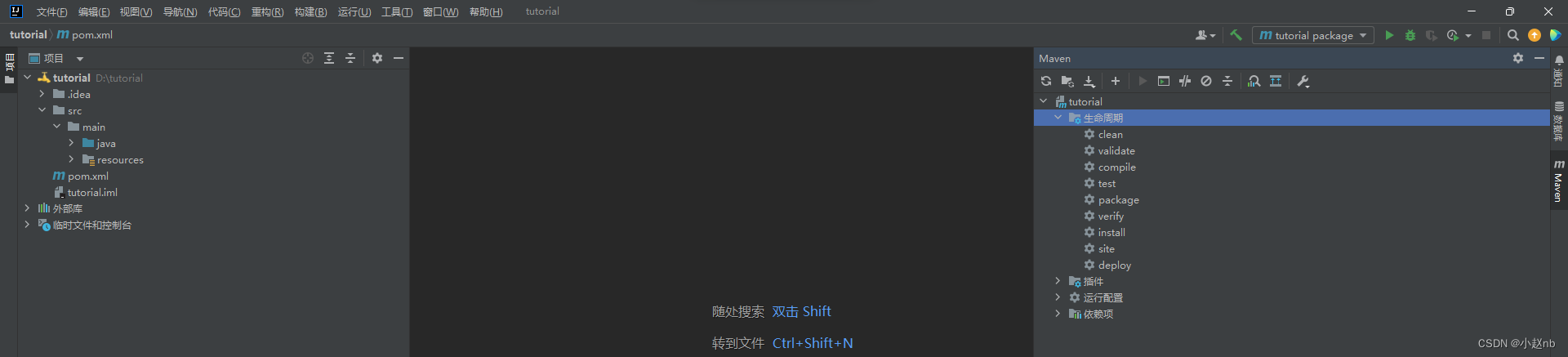 Minecraft Spigot-1.20.2插件开发 EP.1 创建工程_开发spigot插件-CSDN博客