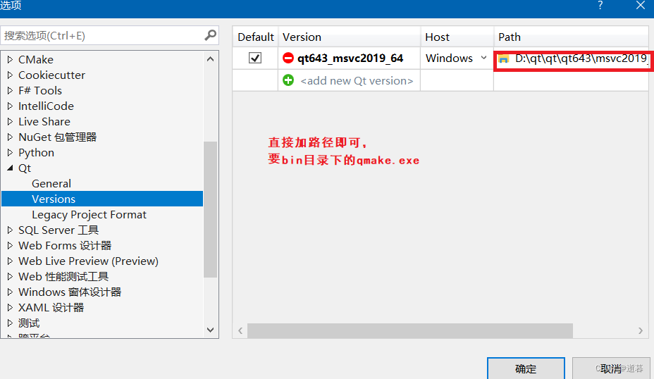 qt下载以及在vs2019中使用_vs qt插件清华镜像-CSDN博客
