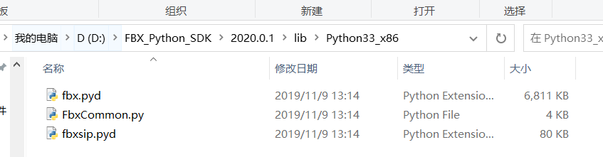 Fbx Python Sdk配置将fbx Python Sdk写入pythonpath当中 Csdn博客 