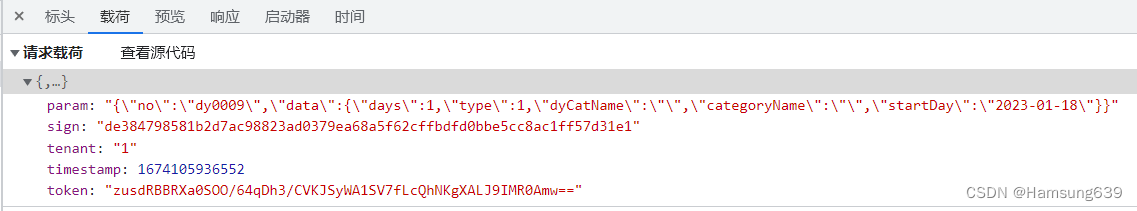 JS逆向-sig、sign请求参数加密反爬（案例：红人点集）_红人点集逆向-CSDN博客