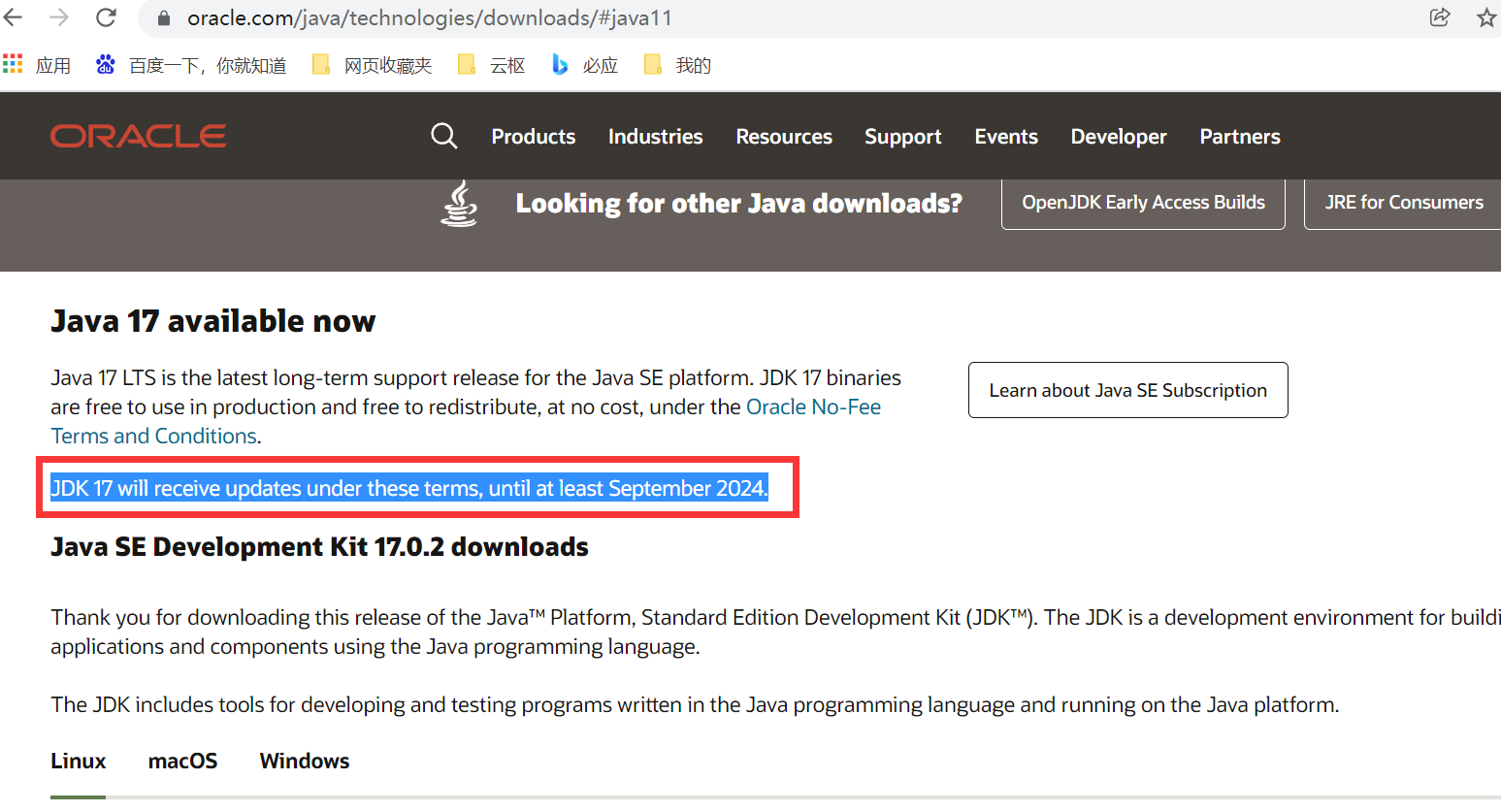 Jdk长期支持版本【lts】说明jdk Lts Csdn博客 