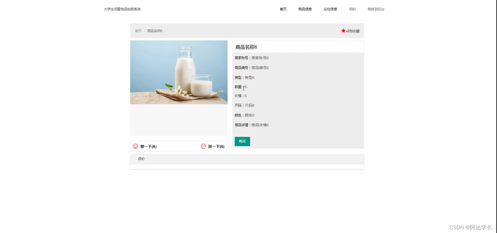 Java计算机毕业设计大学生闲置物品拍卖系统计算机（附源码、数据库） Csdn博客