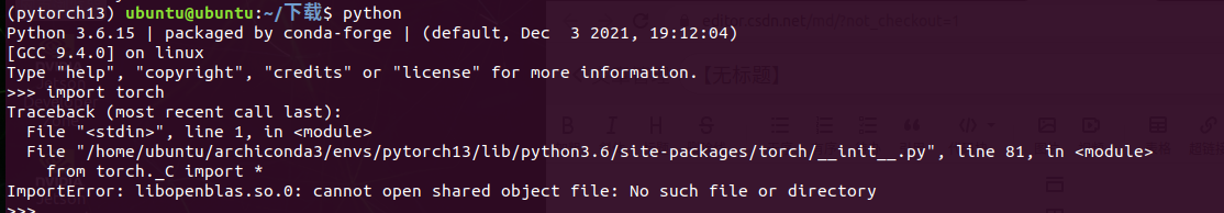 Import Torch报错importerror Libopenblas So 0 Cannot Open Shared Object