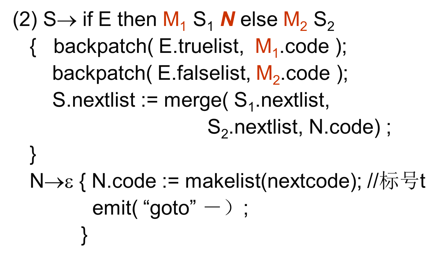 编译原理—中间代码生成、布尔表达式翻译、短路计算、控制流语句翻译、条件语句、循环语句_编译原理条件语句的翻译-CSDN博客