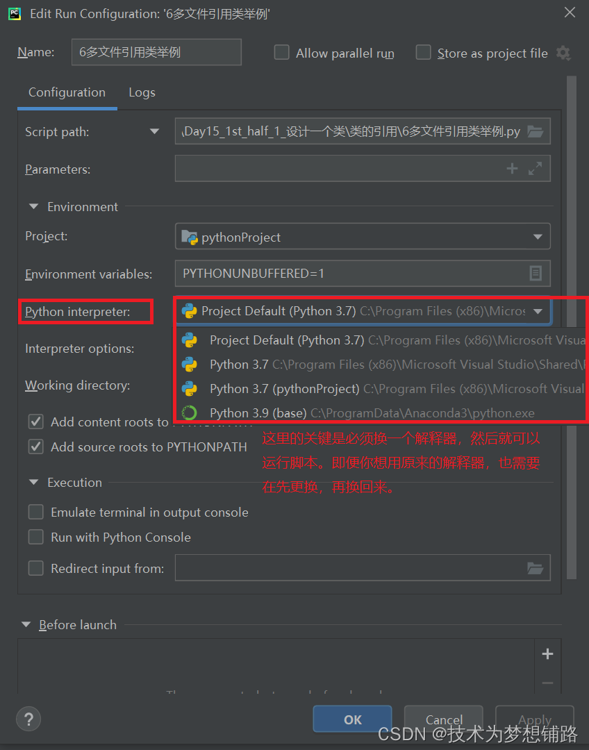【PyCharm 使用指南】之 error running-CSDN博客