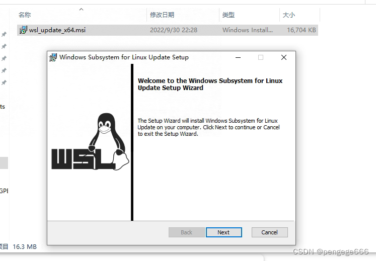 WSL2安装教程-CSDN博客
