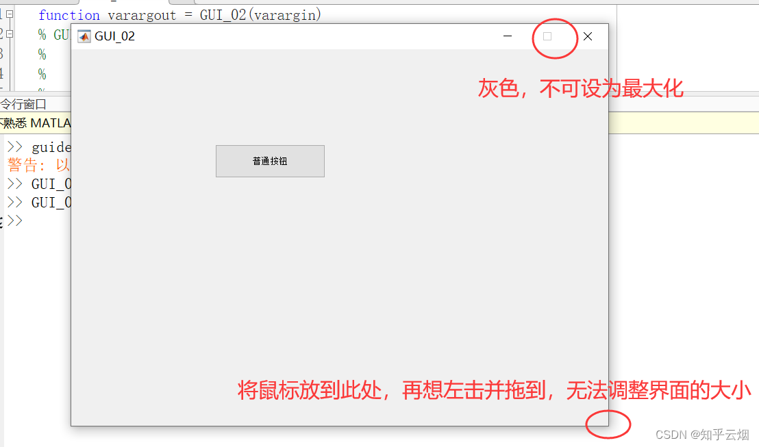 2 MATLAB_GUI_将窗口的尺寸设为可调_matlab gui界面大小设置-CSDN博客
