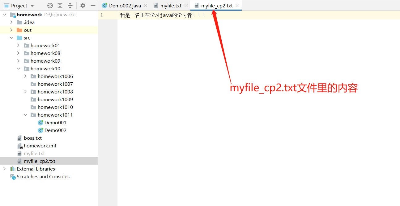 使用缓冲流复制myfile.txt文件为myfile_cp2.txt-CSDN博客