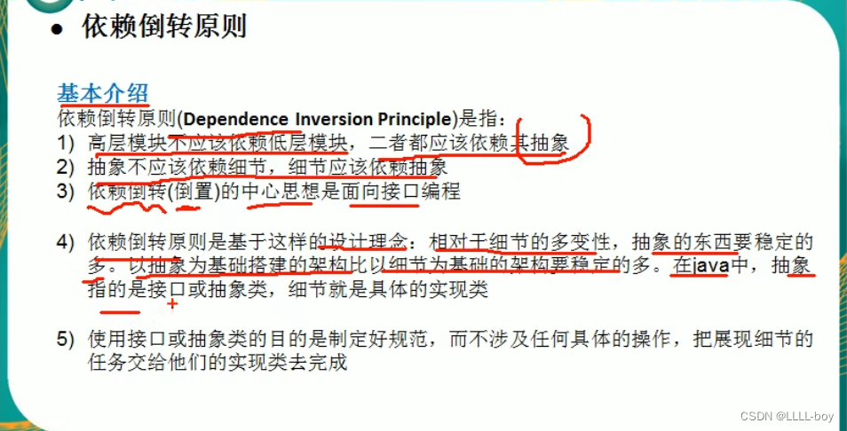 七大原则--01-CSDN博客