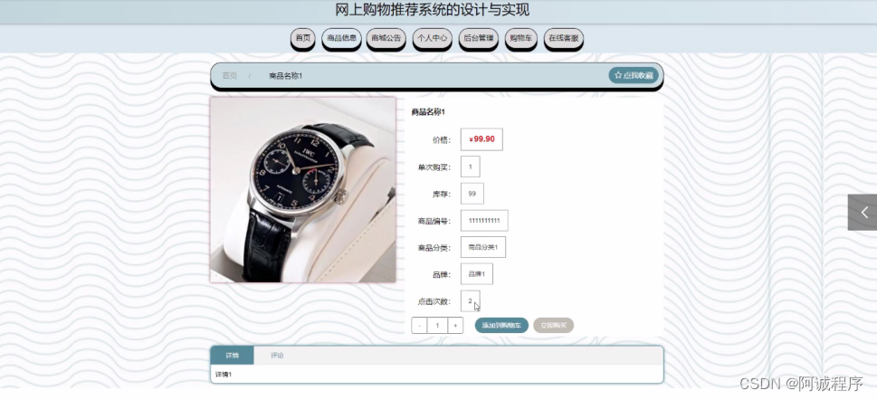 java/jsp/ssm网上购物推荐系统的设计与实现【2024年毕设】-CSDN博客