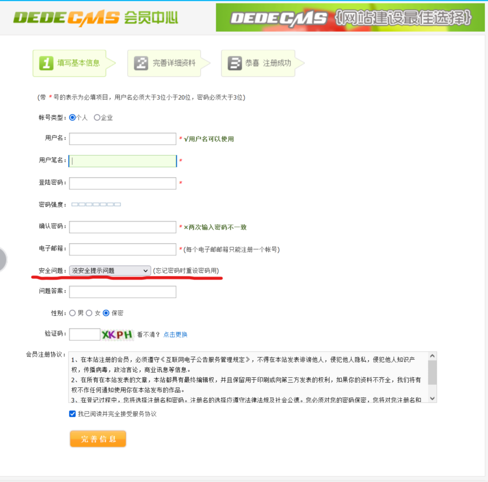 dedecms漏洞简单复现_dedecms漏洞复现-CSDN博客