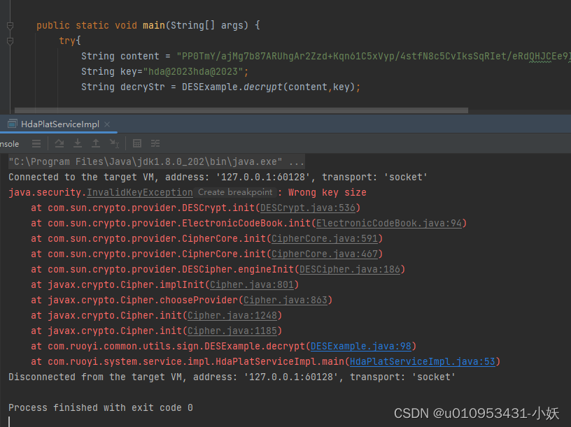 DES对称加解密-CSDN博客