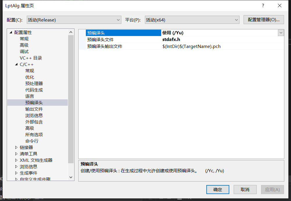 在VS2019中如何创建自定义的预编译头文件？_vs2019预编译头-CSDN博客