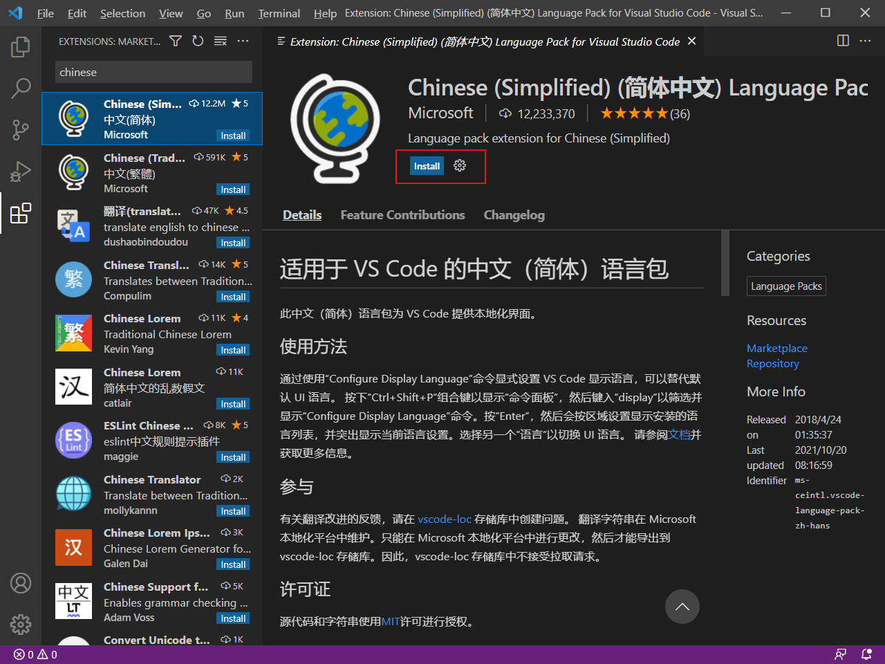 VSCode下载与安装及安装汉化包_vscode汉化包-CSDN博客