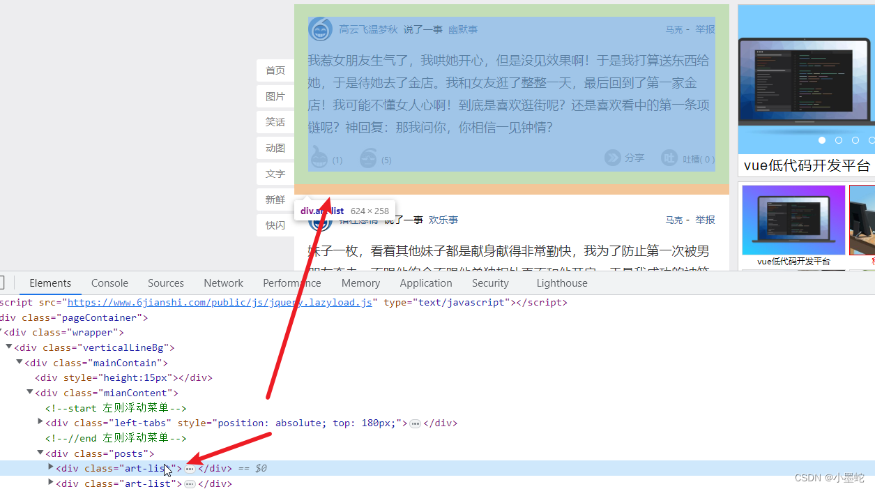 【scrapy爬取搞笑网站的段子案例】 Scrapy爬取的网站 Csdn博客