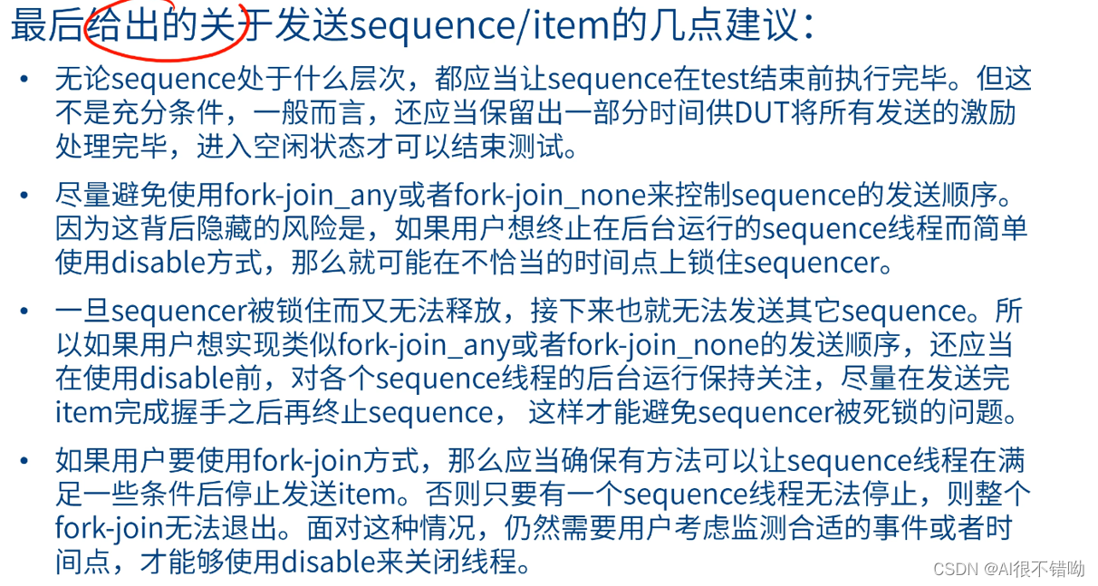【UVM入门 ===＞ Episode_8 】~ Sequence 和 Sequencer、Sequence 层次化_层次化sequencer-CSDN博客