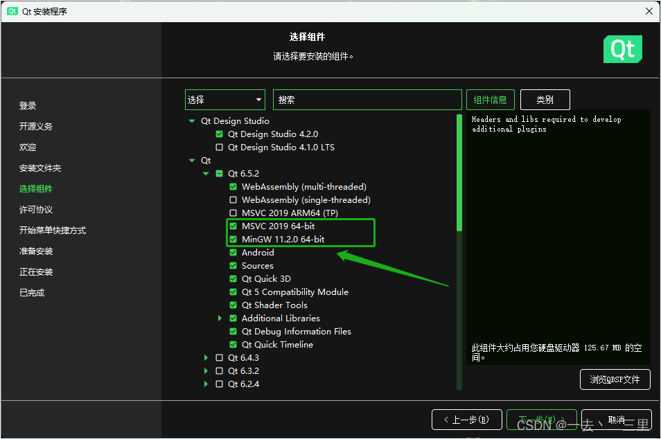 Qt6 For Windows 环境搭建（msvc）qt6 Windows Csdn博客 