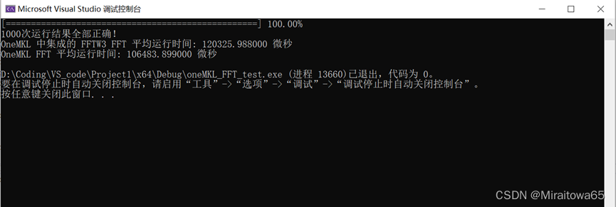 英特尔 oneAPI 黑客松——使用 oneMKL 对 FFT 算法进行加速与优化_intel-oneapi-mkl-CSDN博客
