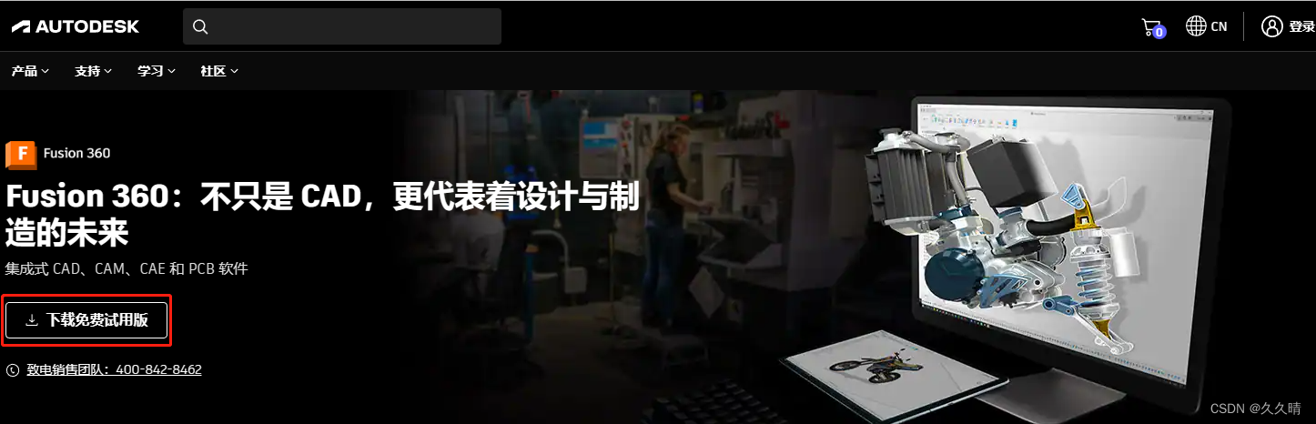 Fusion 360 下载与安装_fusion360下载-CSDN博客