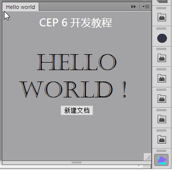 Adobe CEP 扩展开发教程 「 1 」-CSDN博客